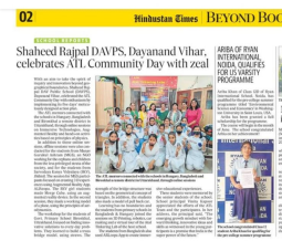 SHAHEED RAJPAL DAV PUBLIC SCHOOL, DAYANAND VIHAR, DELHI